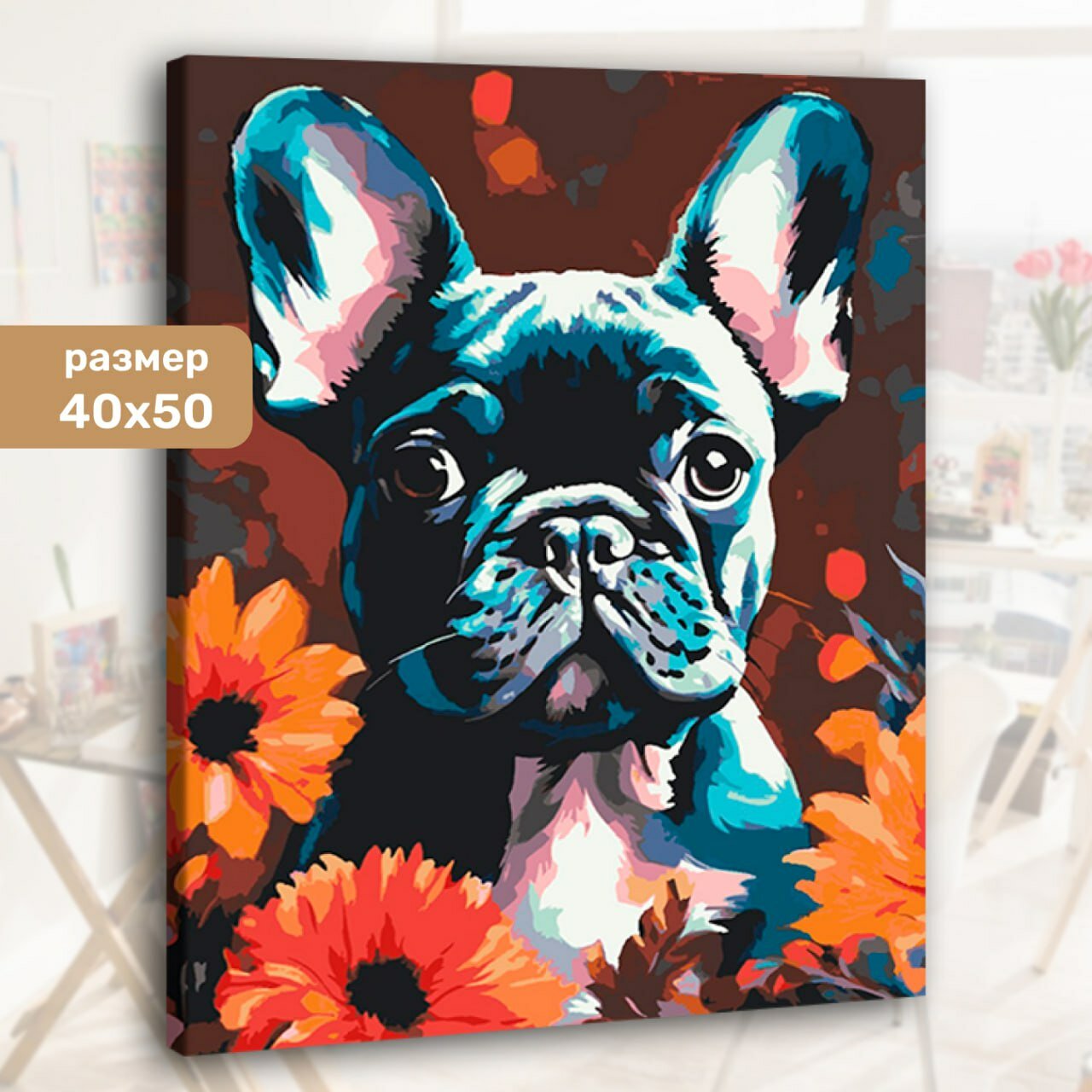Картина по номерам черный французский бульдог 40х50
