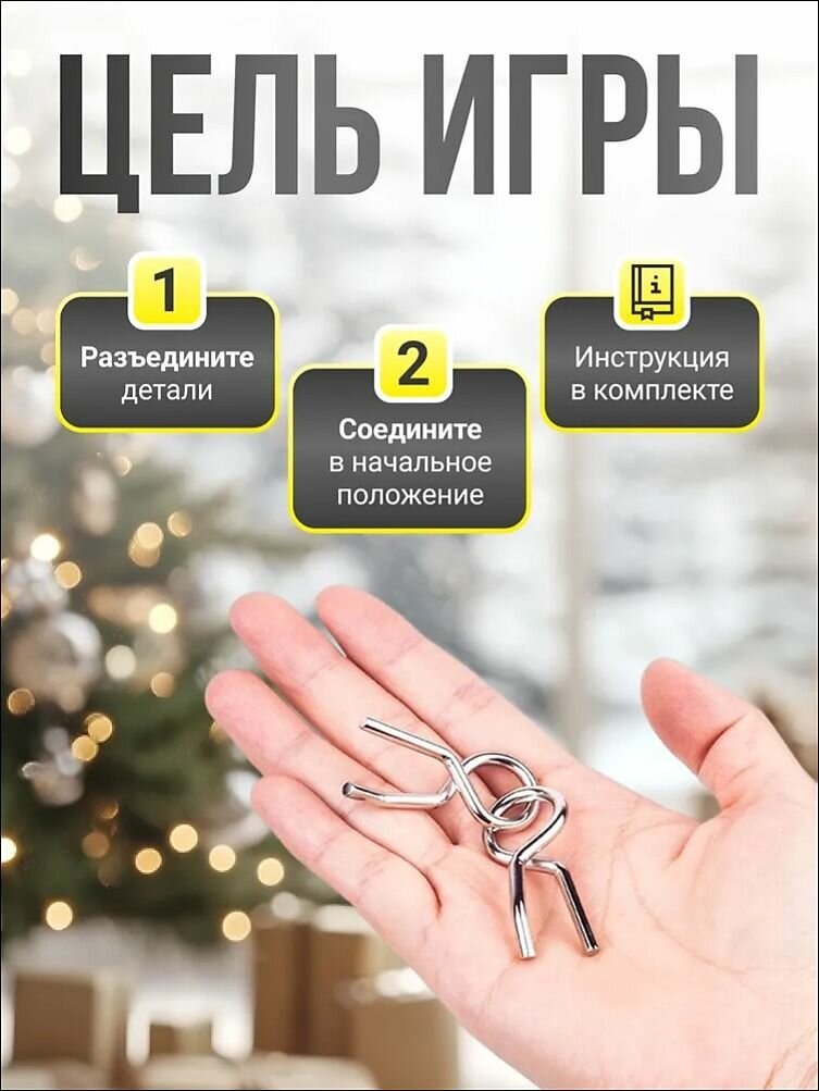 Головоломка — фото 1