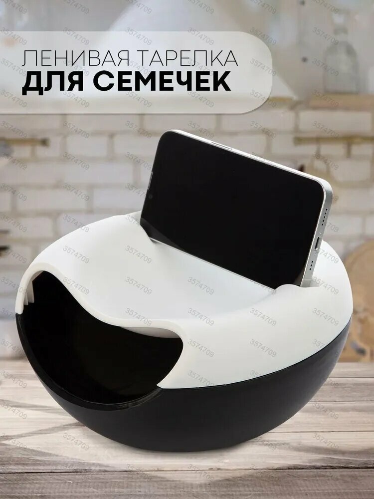 Менажница, диаметр 20 см