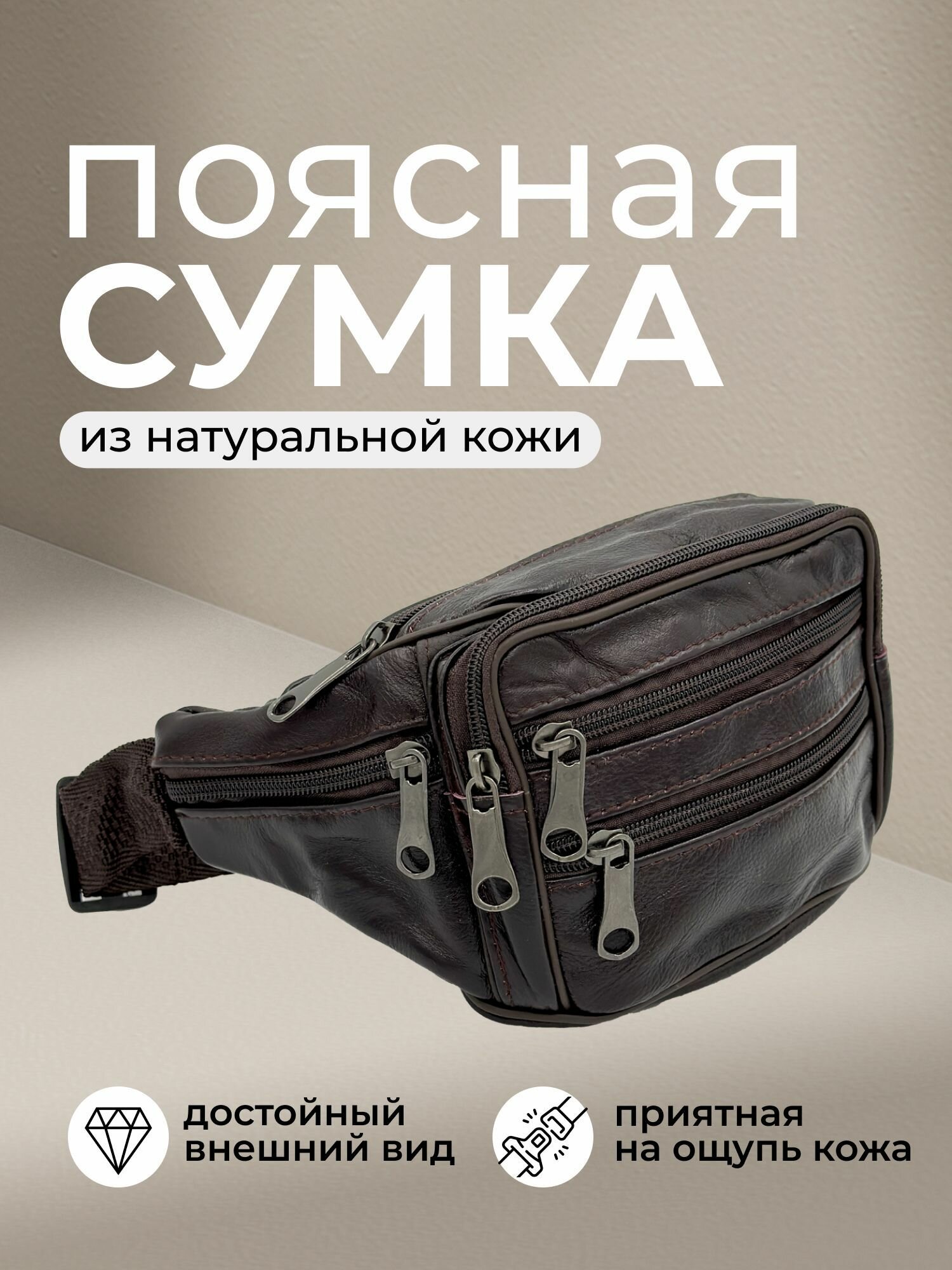 Рюкзак поясная