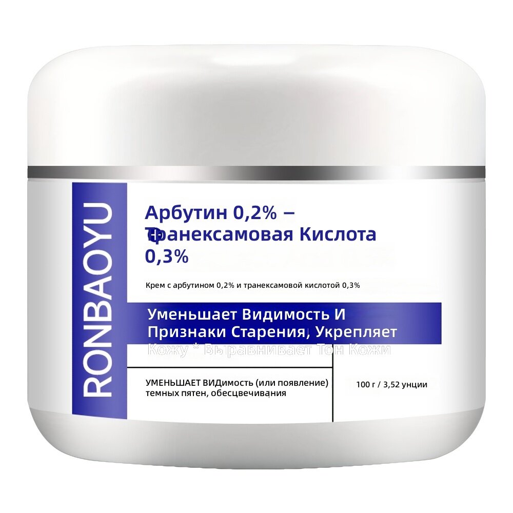 Крем с 0.2% арбутином и 0.3% транексамовой кислотой, 100 г, осветляющий, с салициловой кислотой, витамином C, ниацинамидом, легкий, нежирный, увлажнение на 24 часа, для всех типов кожи и чувствительной кожи.