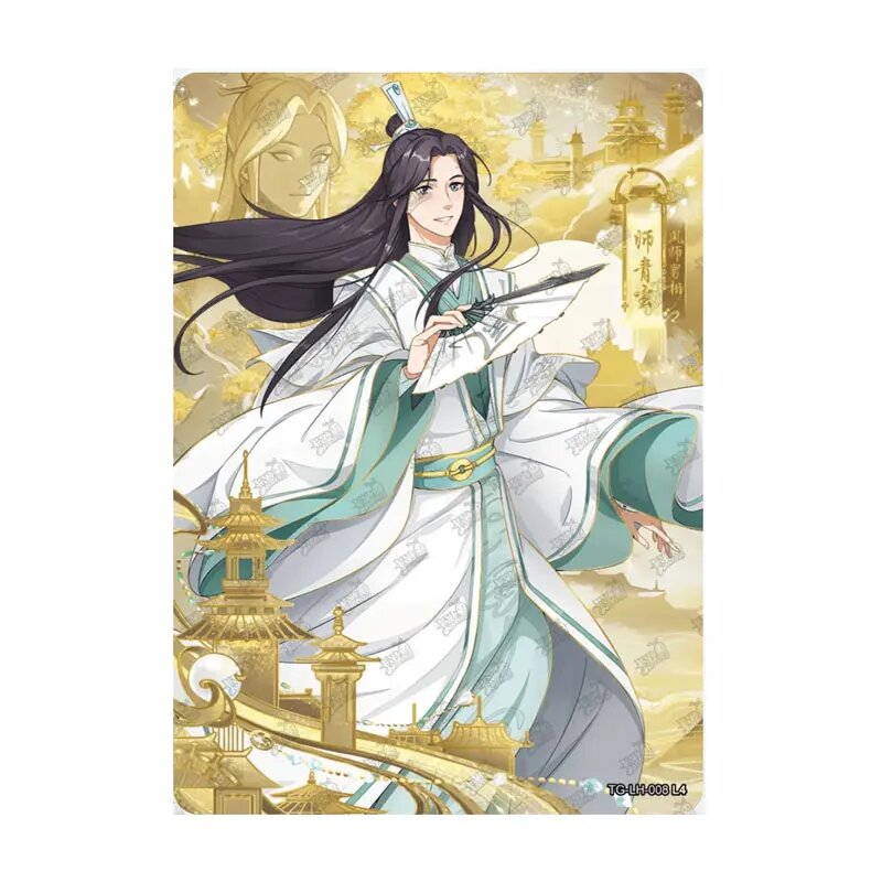 Коллекционная карточка KAYOU Tian Guan Ci Fu серия 1