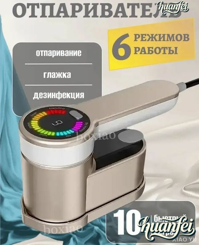 Эксклюзивная парогенерация для гардероба