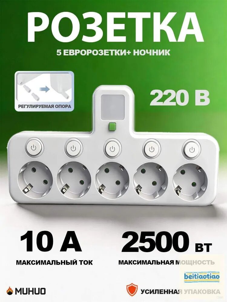 Накладная электрическая розетка пятиместная открытой установки, с заземлением, подсветкой и разъёмом