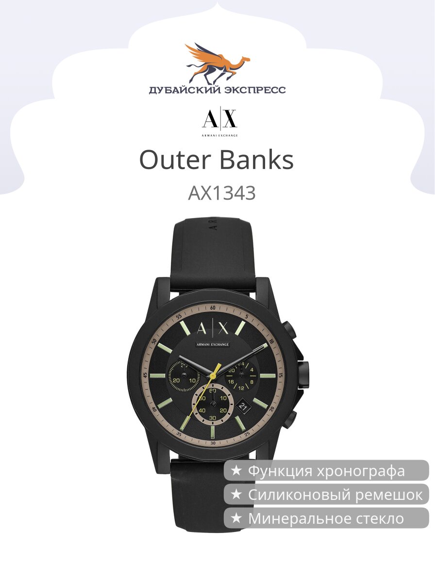  Armani Exchange