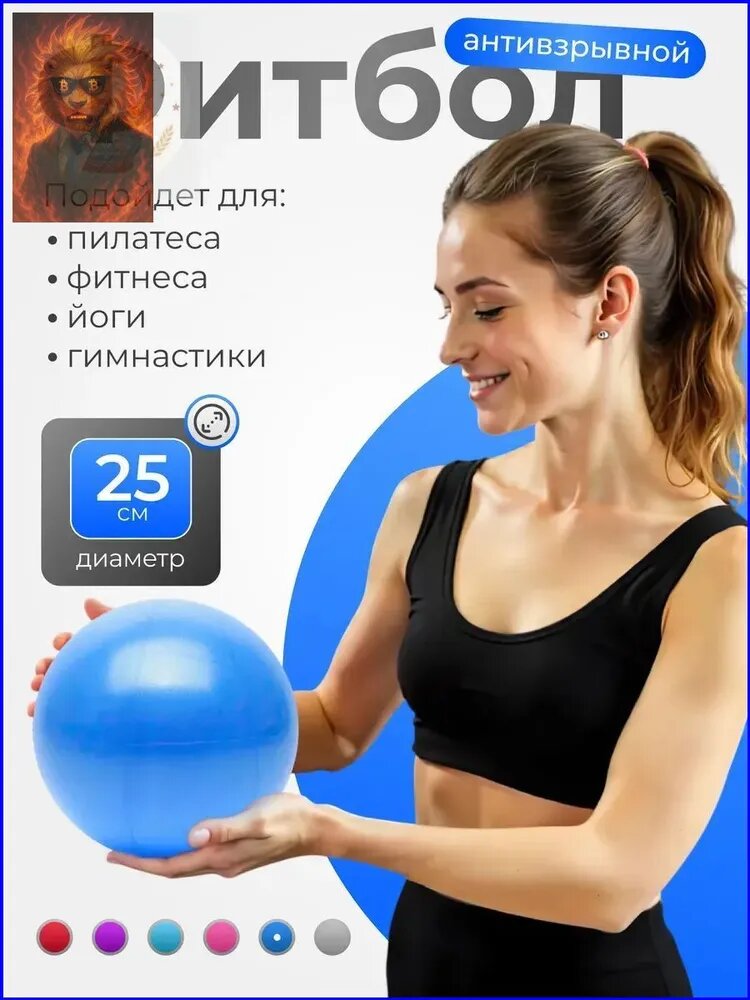 Фитбол, 100 г