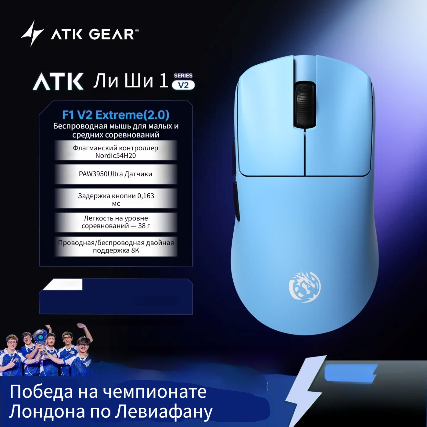 ATK Liekong F1V2 Discovery Edition Игровая мышь с двухрежимным проводным подключением/ 2,4G DPI42000 IPS750 8K