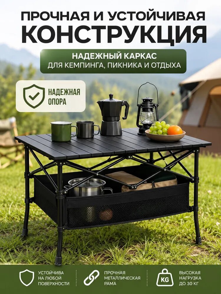 Стол складной туристический3 кг