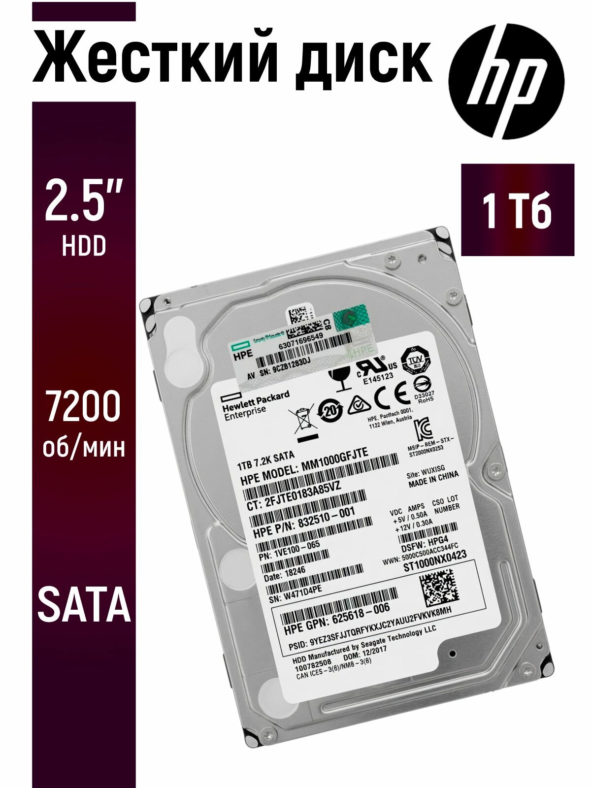 Внутренний жесткий диск HP 1 Тб 2.5 дюймов MM1000GFJTE