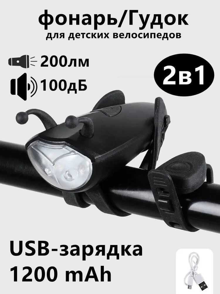 Фонарь для велосипеда, USB-зарядка, для ночной езды и безопасности на велосипеде
