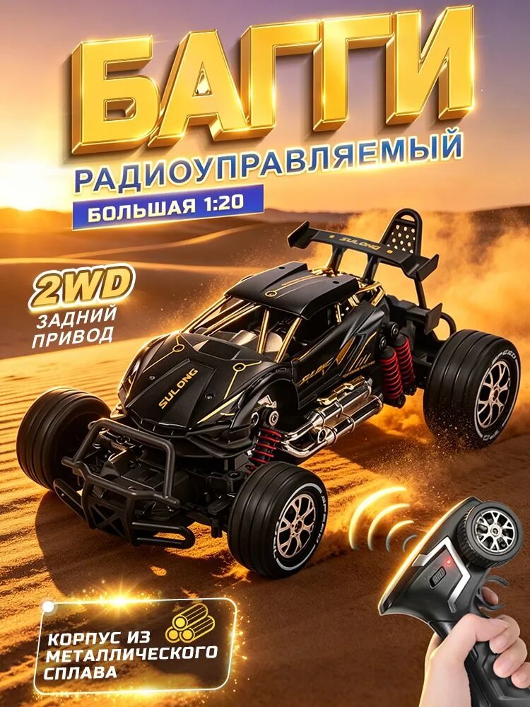 1:20 27mHz Машинка на радио управлении, Автомобиль с дистанционным управлением, подарок ребёнку
