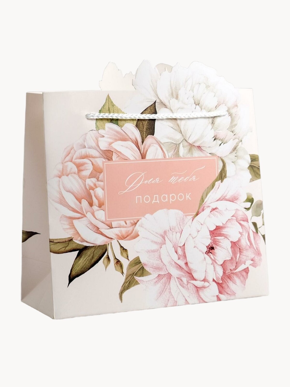 Пакет подарочный "Для тебя подарок", 25 × 26 × 10 см, цветы, розовый, для упаковки подарка на 8 марта