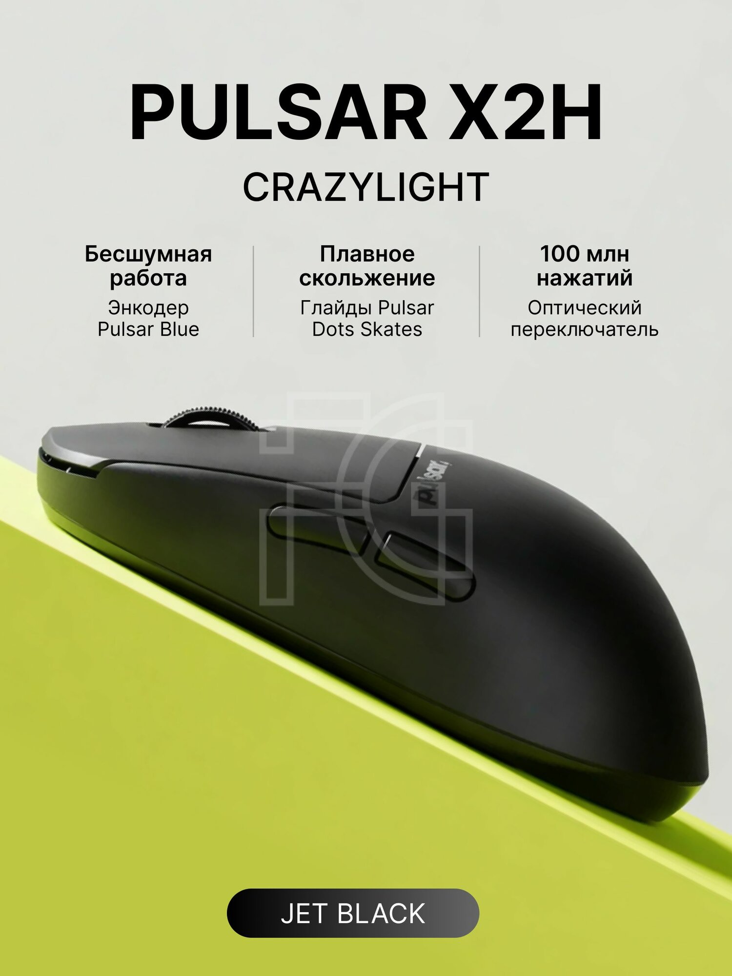 Беспроводная легкая игровая мышь Pulsar X2H Crazylight Medium Jet Black 8K Size 2 X2HCL High hump