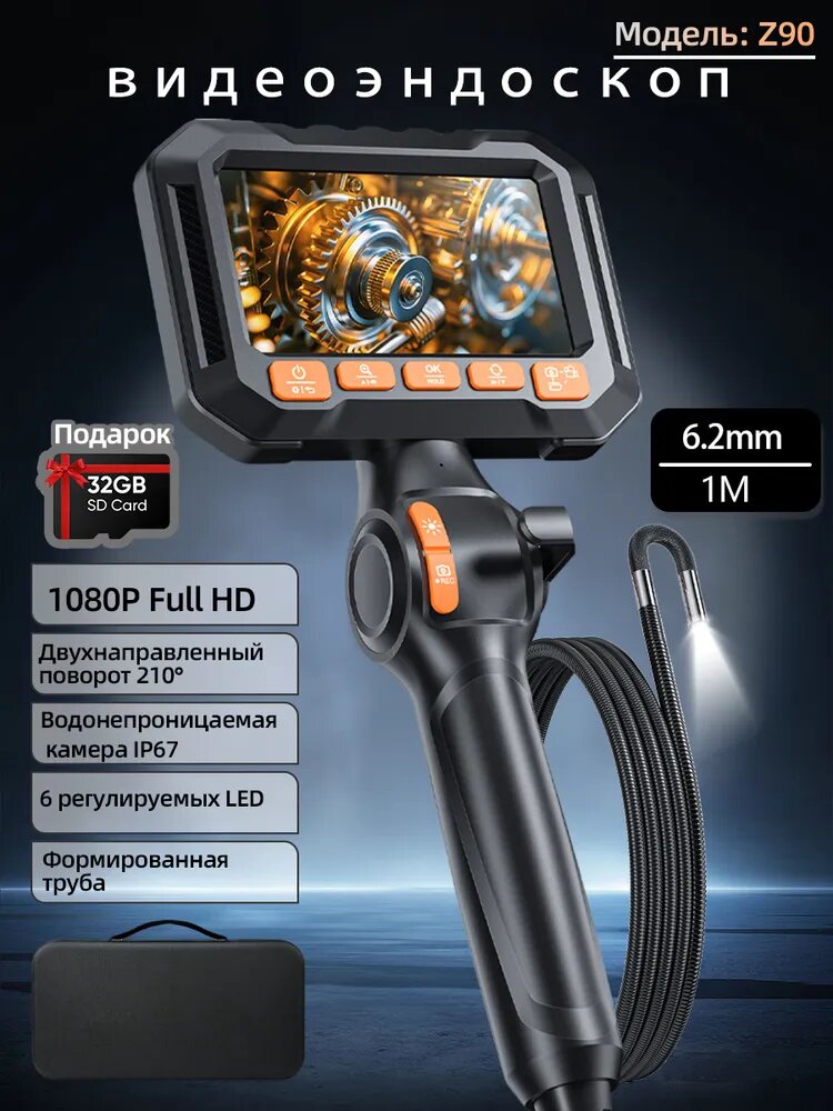 AOSUN Z90 6,2 мм Эндоскоп автомобильный поворотный с экраном 360 градусов / Видеоэндоскоп
