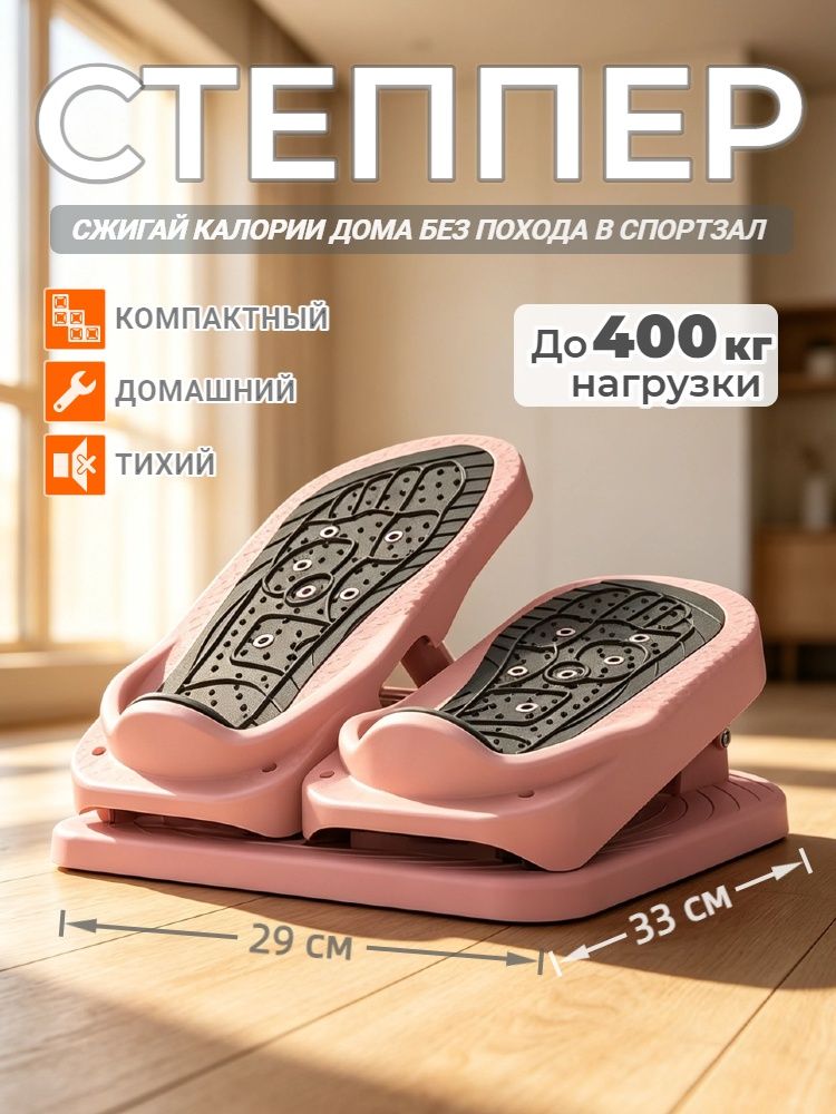 Складной многофункциональный степпер для дома, 2 режима работы, массажные педали с магнитами
