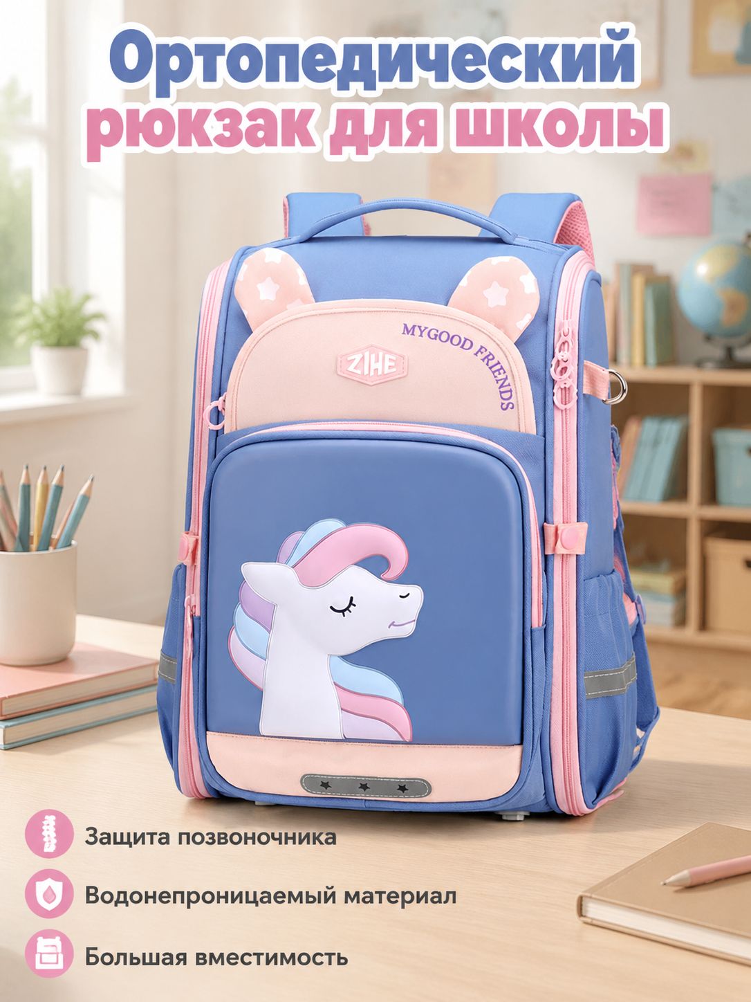 Рюкзак школьный ортопедический лёгкий вместительный для начальных классов и прогулок