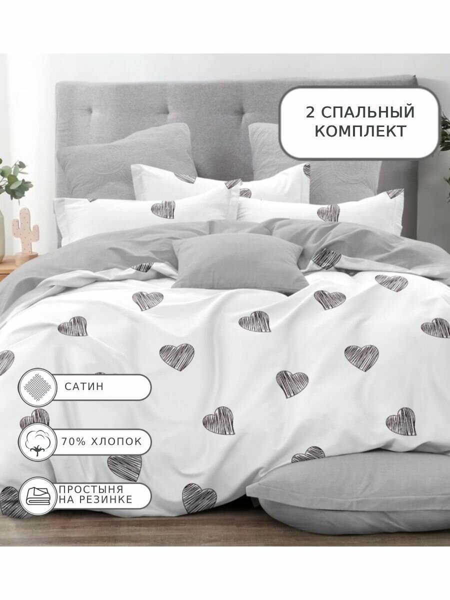 Постельное белье 2 спальное, на резинке, сатин, DENCLR007