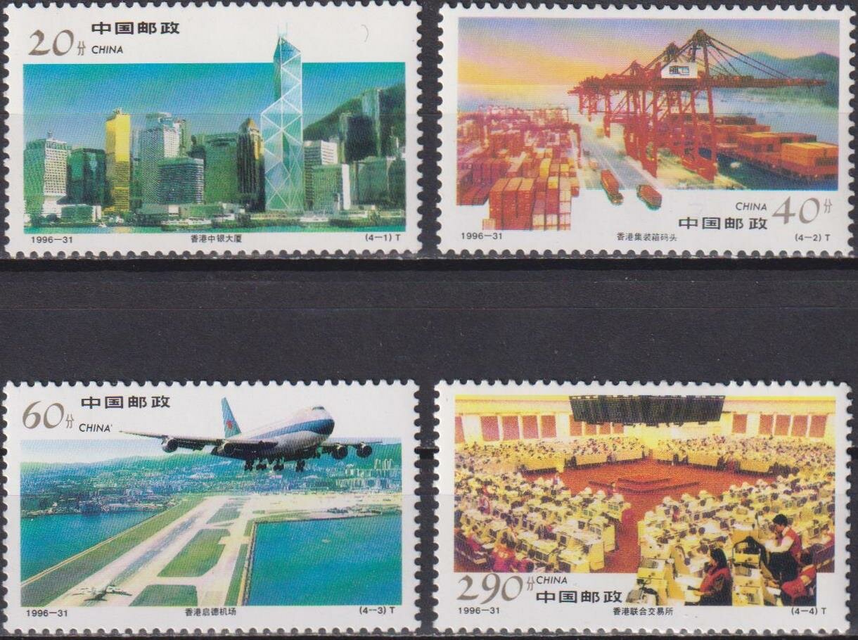 Почтовые марки Китай 1996г. "Экономический рост в Гонконге" Экономика, Архитектура, Туризм, Самолеты MNH
