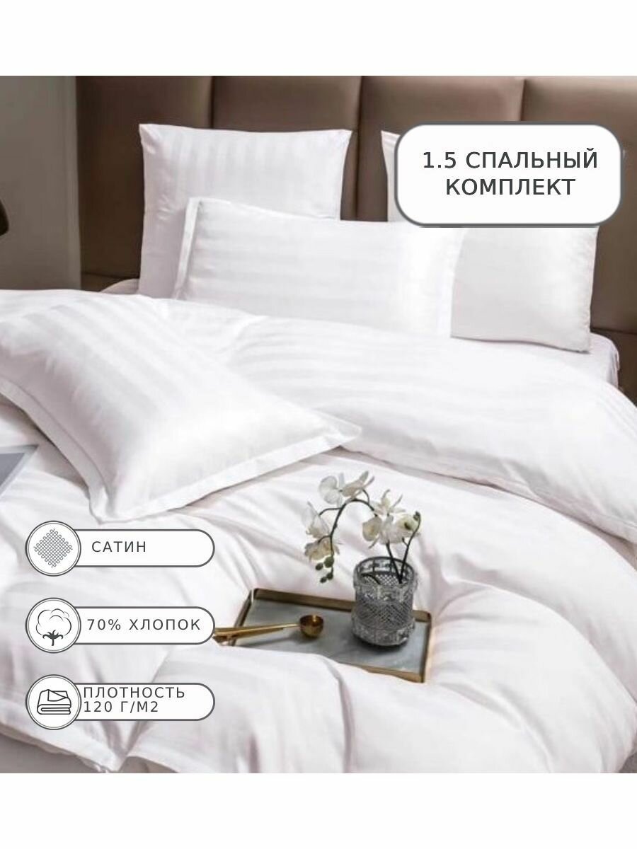 Постельное белье Boris, BORSS05, 1.5 спальное, сатин