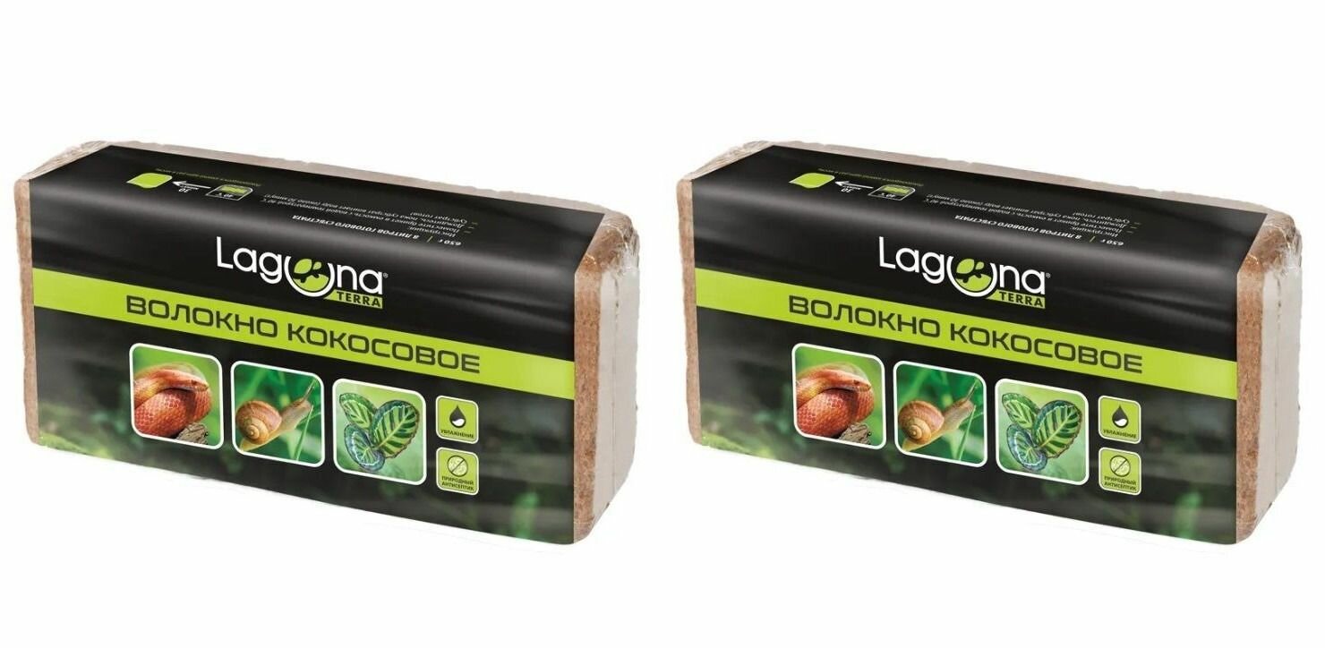Laguna TERRA Субстрат Волокно кокосовое, 650 г, 2 уп
