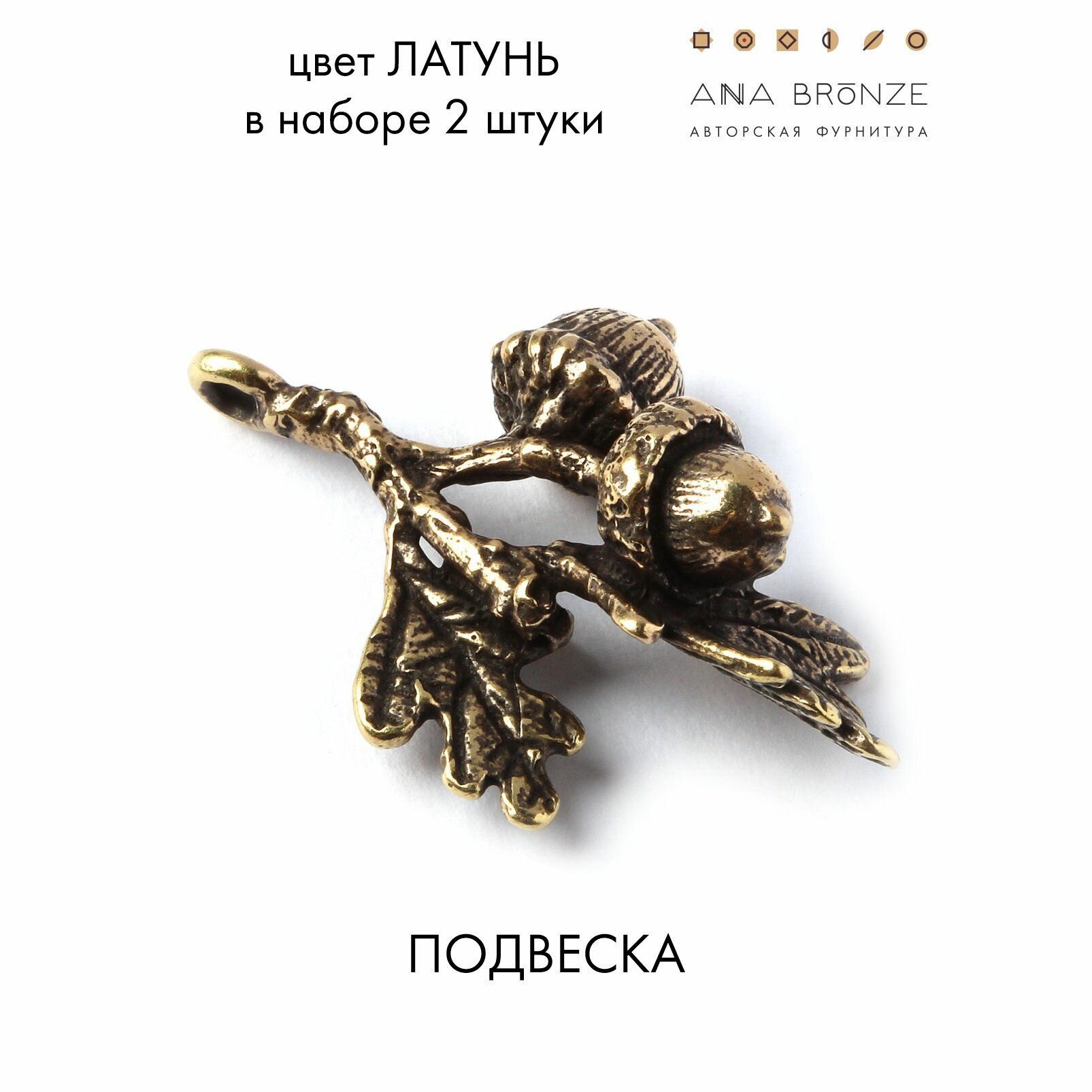 Подвеска веточка дуба с желудями, фурнитура для украшений л4602(2)