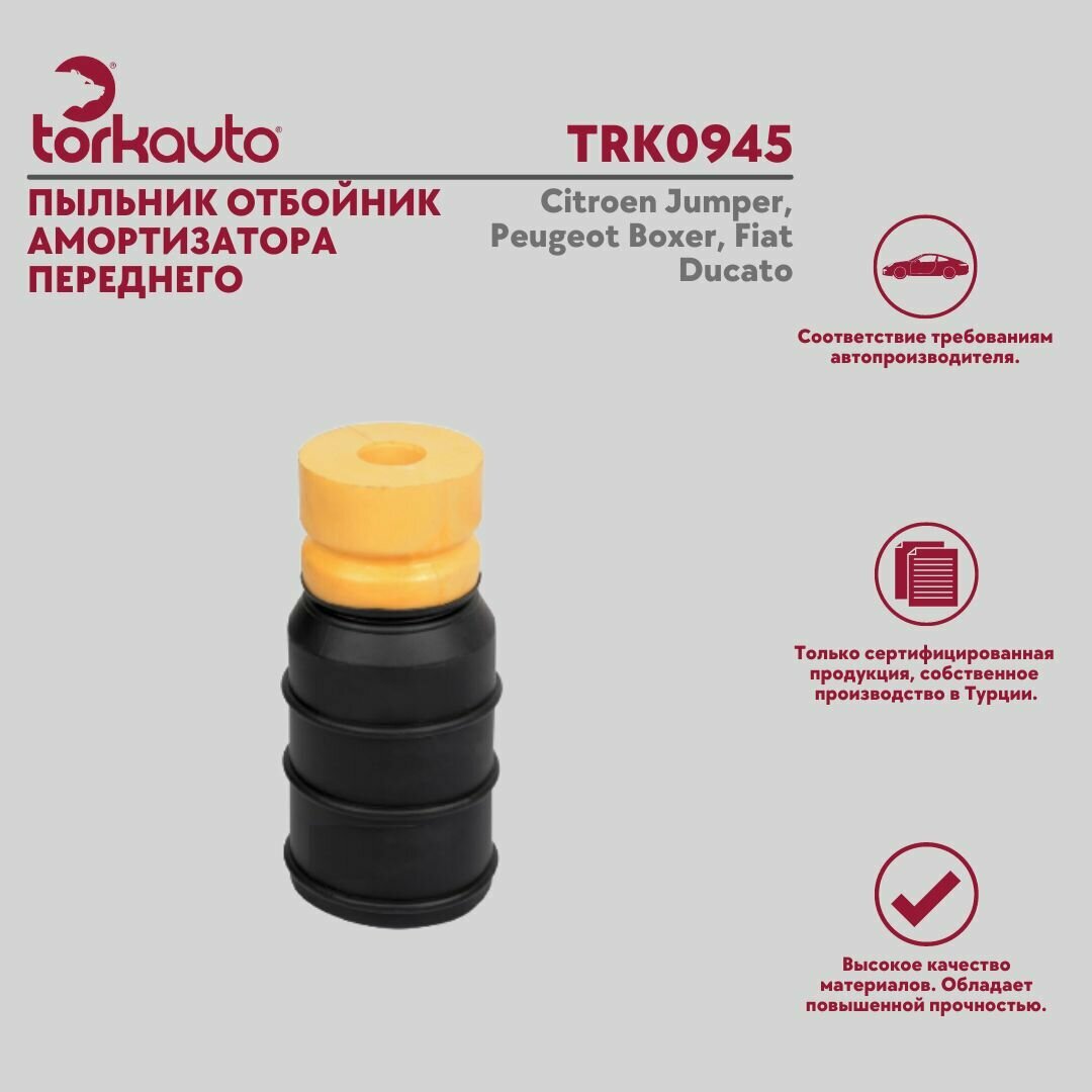 Пыльник отбойник амортизатора переднего Ситроен Джампер, Пежо Боксер, Фиат Дукато / Citroen Jumper, Peugeot Boxer, Fiat Ducato