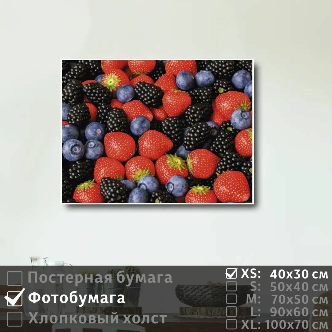Постер на фотобумаге Ассорти Из Ягод Клубники И Ежевики 40х30 см ПолиЦентр
