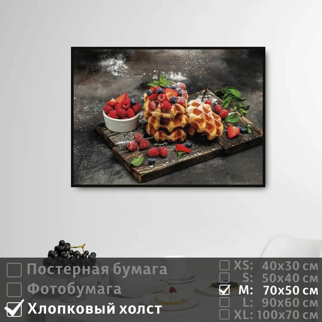 Постер на холсте Вафли Утром На Завтрак 70х50 см ПолиЦентр