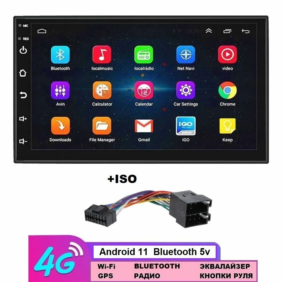 Магнитола Android, 7 дюймов, 2/32ГБ (WiFi, Bluetooth, GPS) + ISO переходник