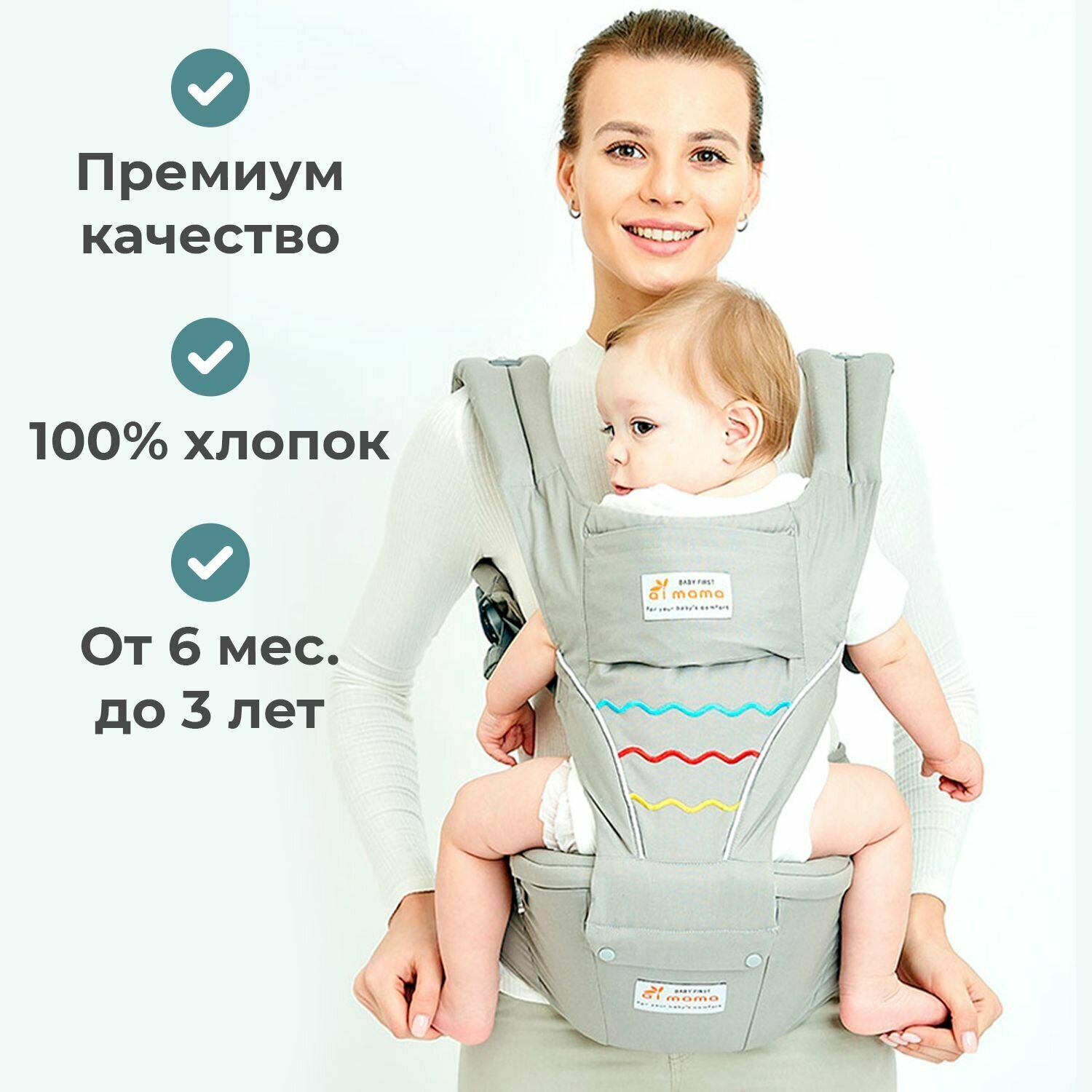 Хипсит со спинкой Aimama - серый (хлопковый)