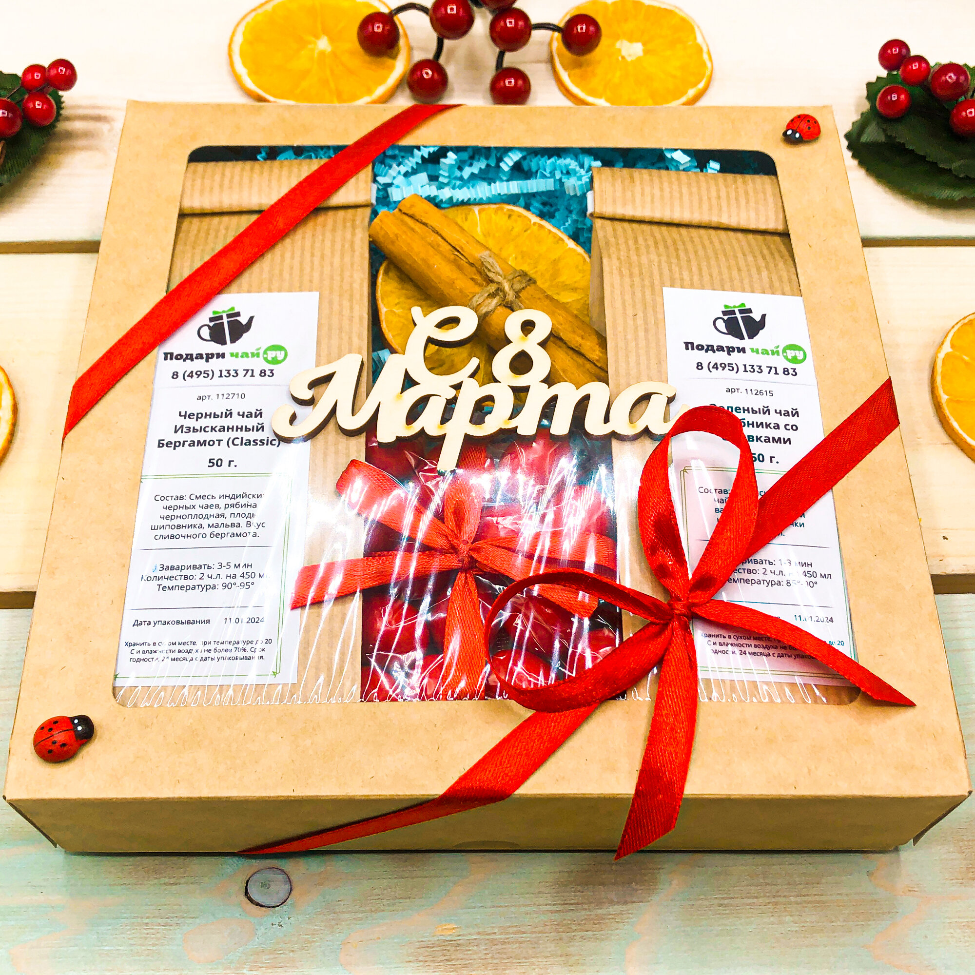 Подарок на 8 марта девушке, Подарочный набор для женщин из 2-х видов чая "Пылкий аромат"