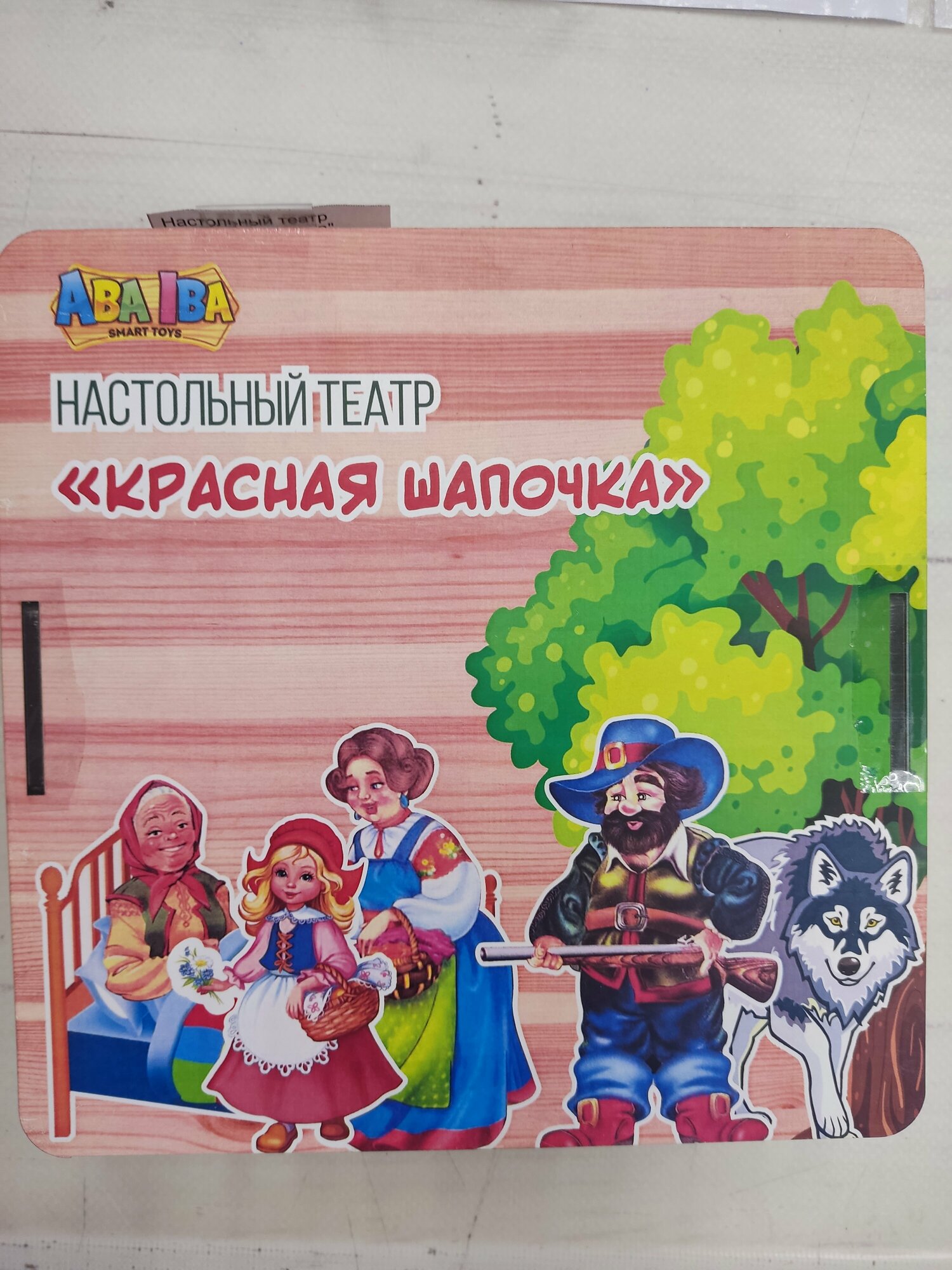 Театр на столе Aba Iba "Красная шапочка"