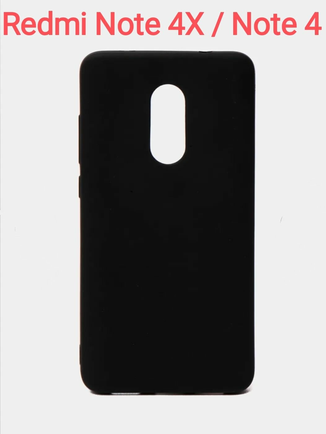 Xiaomi Redmi Note 4X / Note 4 чёрный чехол для ксиоми редми ноут 4