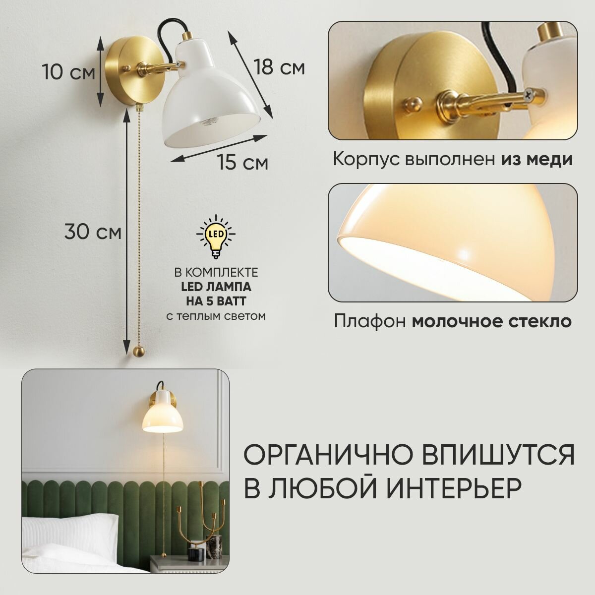 Бра — фото 1