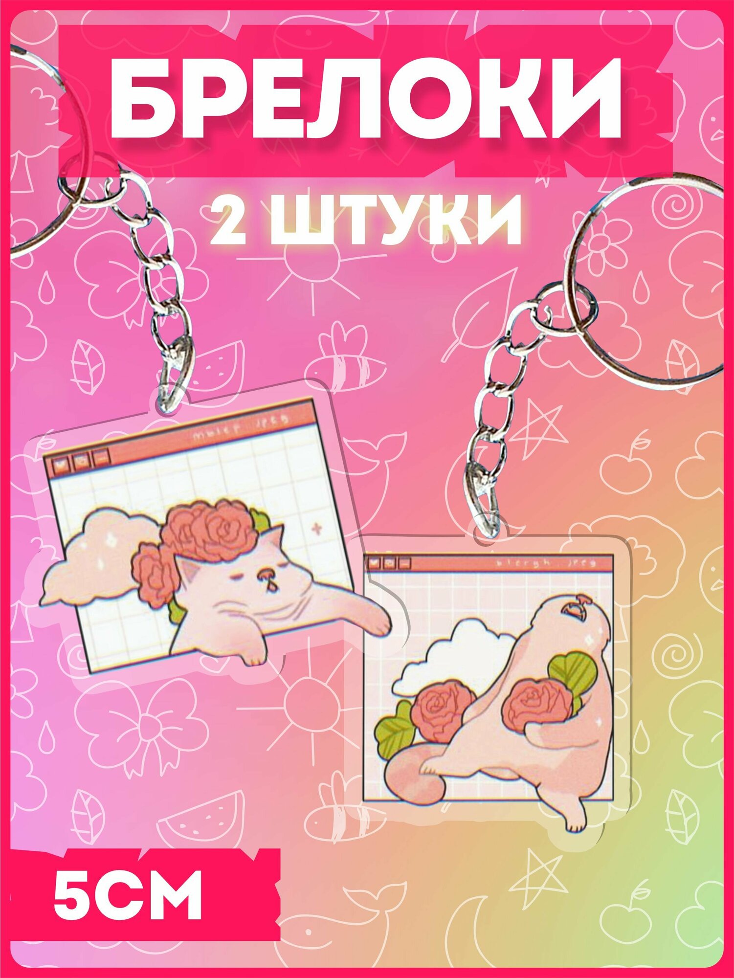 Брелок КРАСНИКОВА