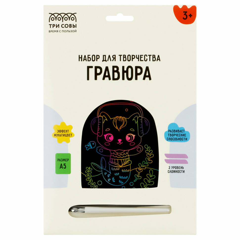 Гравюра с мультицветной основой ТРИ совы "Музыка", А5, 350436