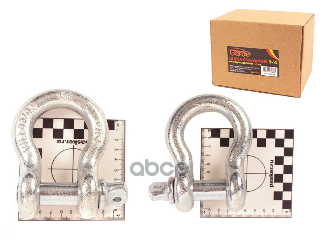 Скоба такелажная 19 мм. шакл 2 шт. GARDE G41000H Garde арт. G41000H