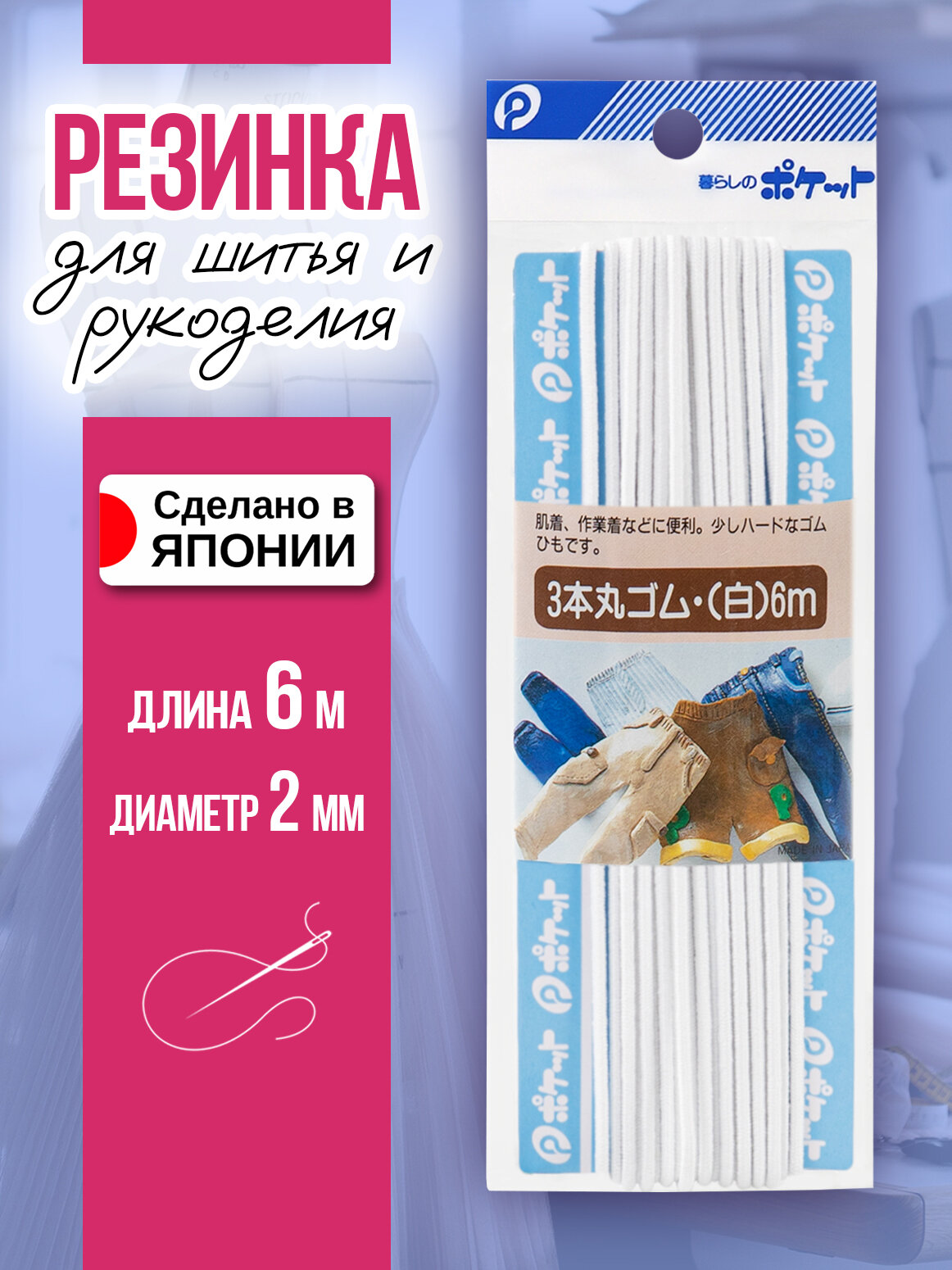 Шнур эластичный для одежды 2 мм