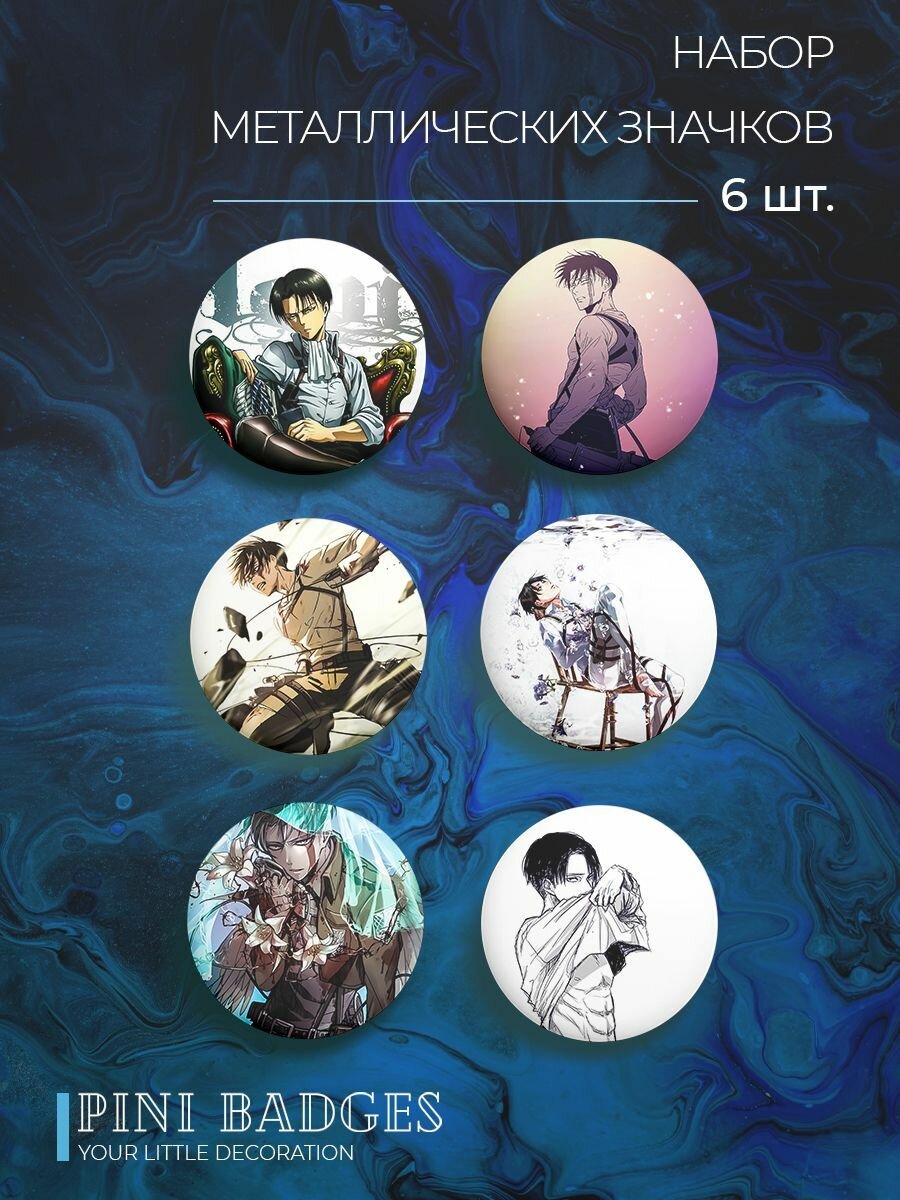 Набор значков