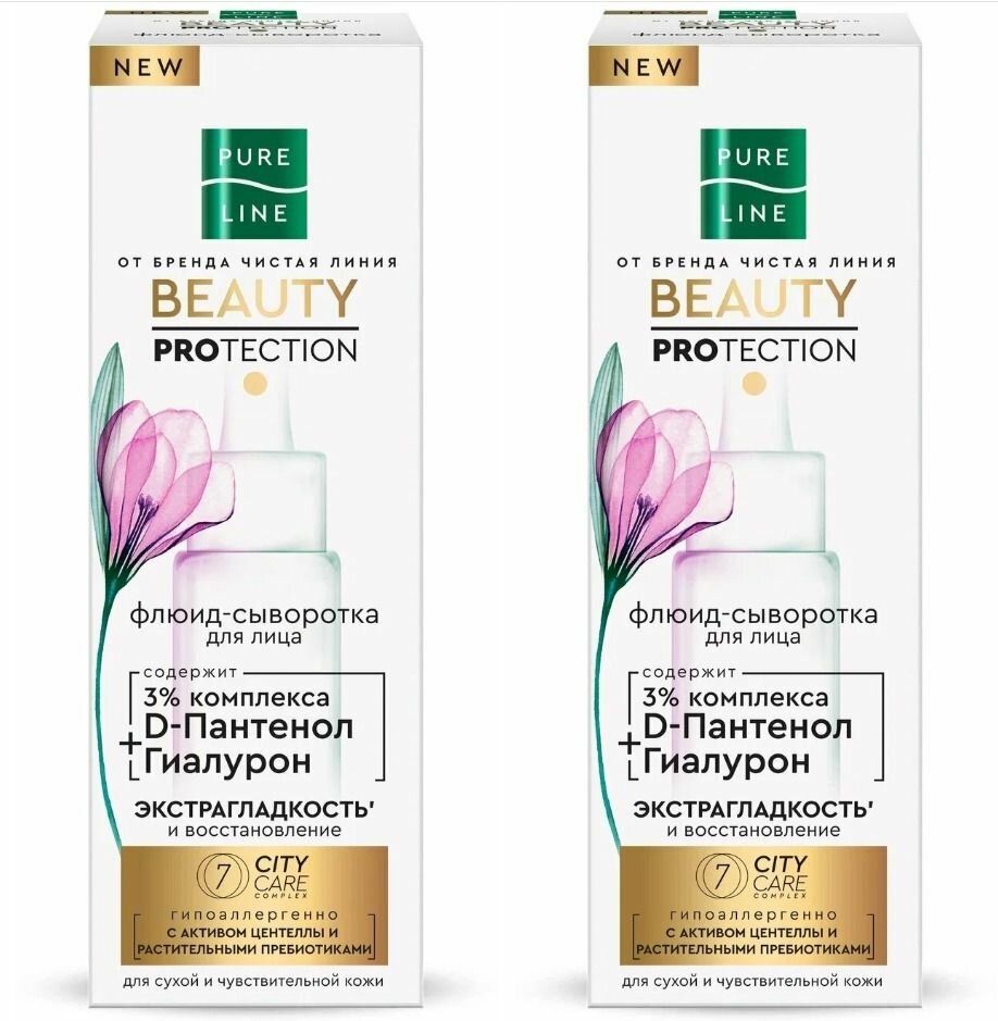 Чистая линия Флюид-сыворотка для лица Pure Line Beauty Protection, 30мл - 2 штуки