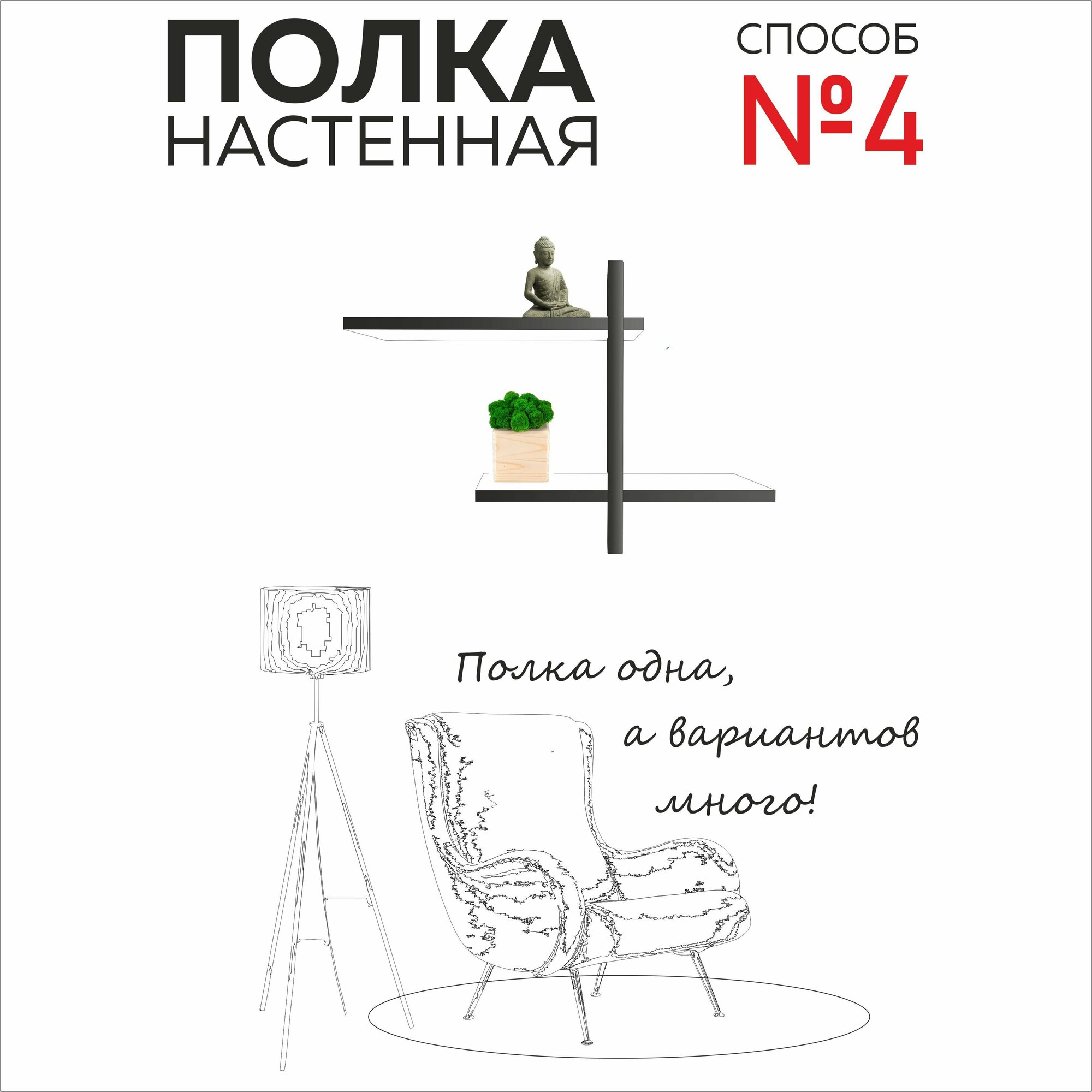 Полка-- — фото 1