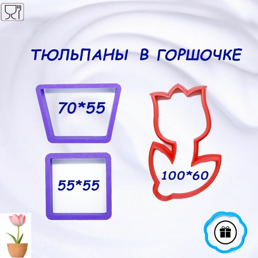 Тюльпаны в горшочке