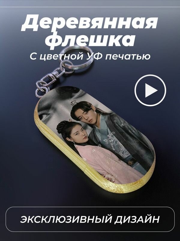 Накопитель внешний, флешка 32 gb, для ноутбука