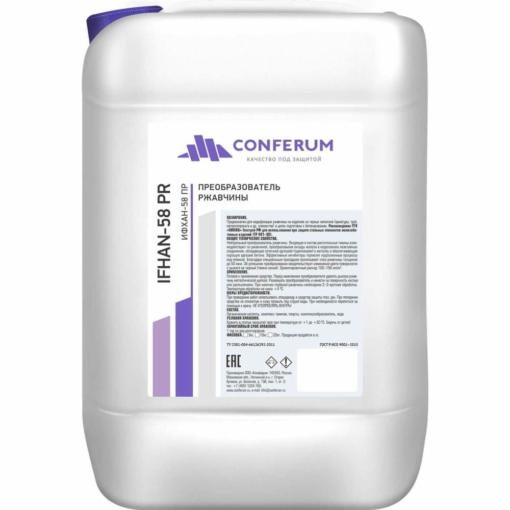 Нейтральный преобразователь ржавчины конферум ИФХАН-58ПР 0220/2
