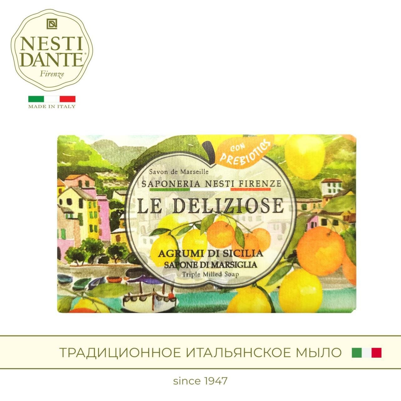 Мыло туалетное твердое Nesti Dante Лимоны из Сицилии, 150 г
