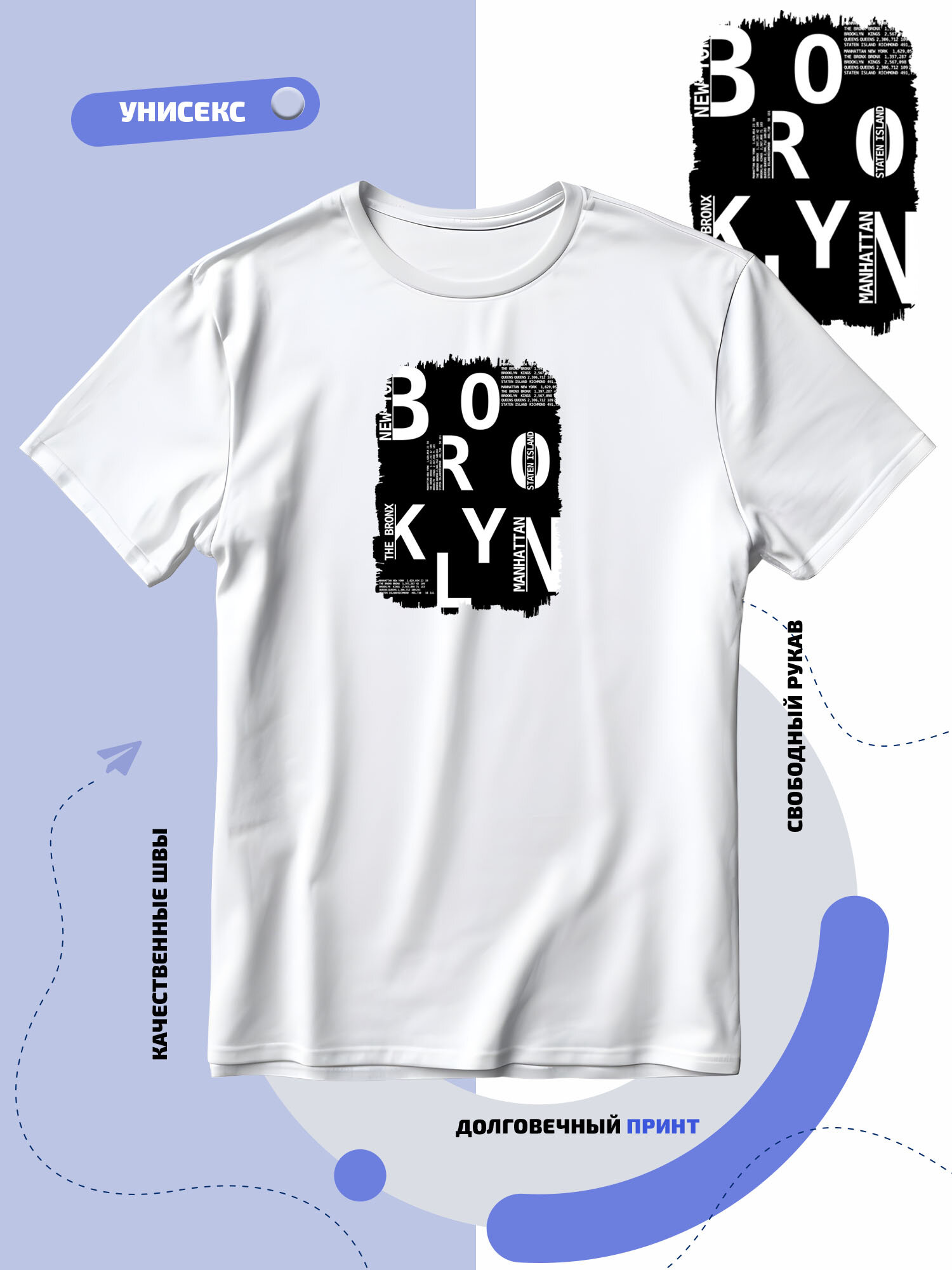 Футболка Бруклин