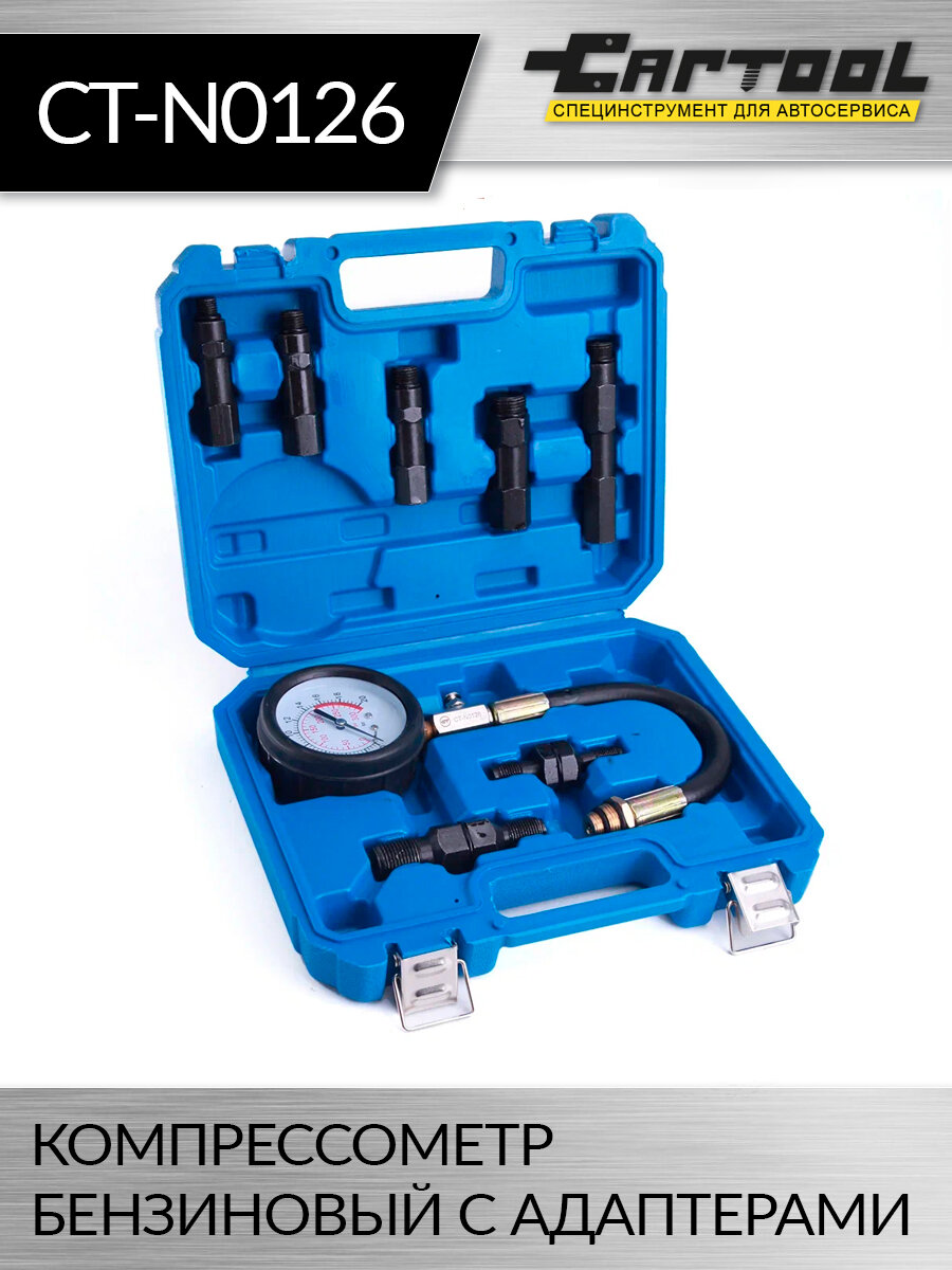 Компрессометр бензиновый с адаптерами Car-Tool CT-N0126, с кейсом