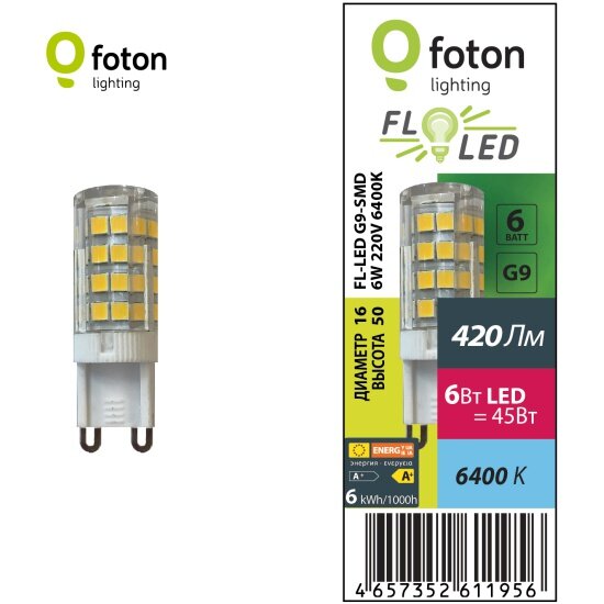 Светодиодная лампа Foton Lighting FL-LED G9-SMD 6W 220V 6400К G9 420lm 16*50mm