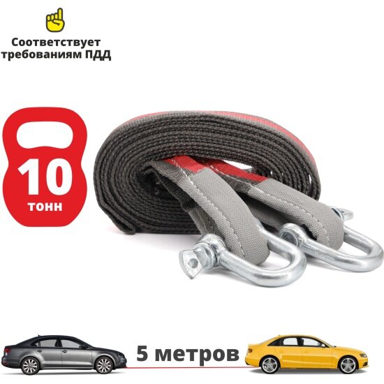 Трос буксировочный Climart Clim Art CLA00782 с шаклами, 10 тонн, 5 метров (в сумке)