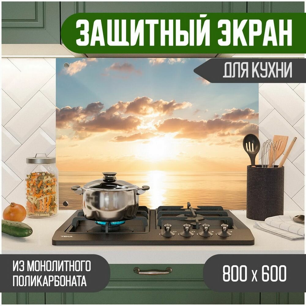 Фартук для кухни, Защитный экран из акрилового стекла (поликарбонат) на кухонный фартук в зону мойки и плиты с фотопечатью. Панель на стену с рисунком Пейзаж 800 х 600 х 3 мм, 800-042